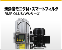 NAS等級・ISO等級のご説明｜RMFジャパン株式会社
